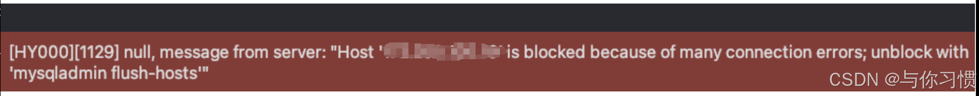 MySql：Host ‘ip‘ is blocked because of many connection errors； unblock with ‘mysqladmin flush ...