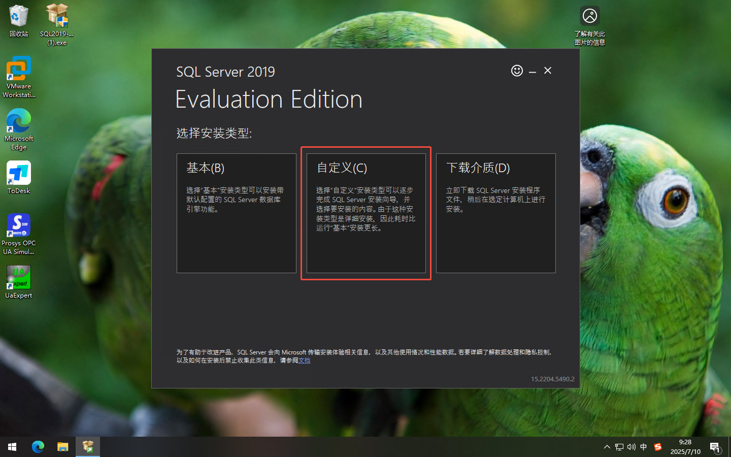 SQL Server 2019 以及 SSMS安装教程_ssms 2019-CSDN博客