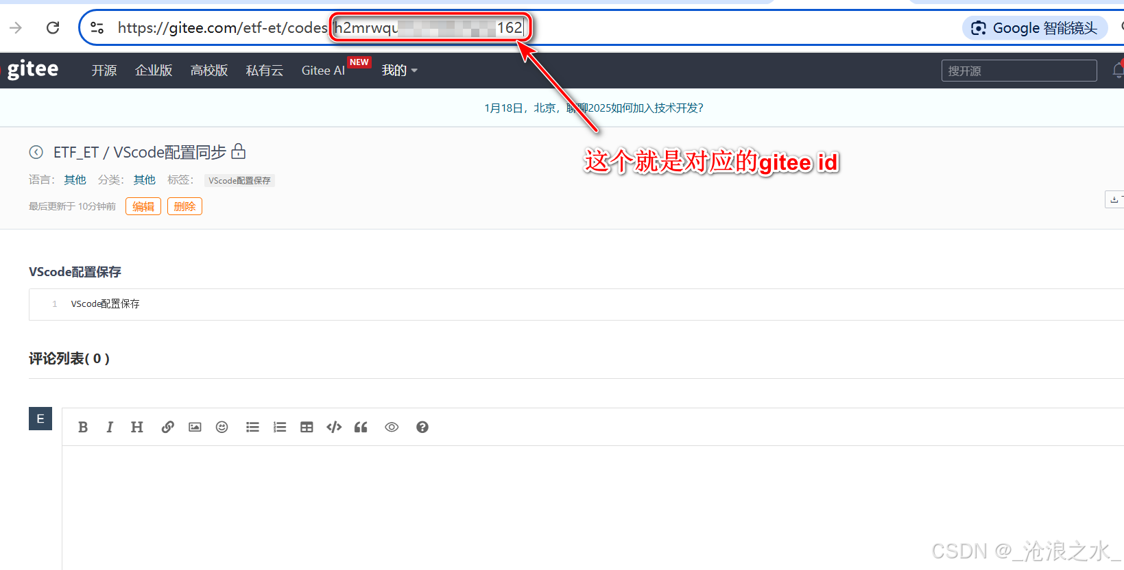 VScode配置_code settings sync-CSDN博客