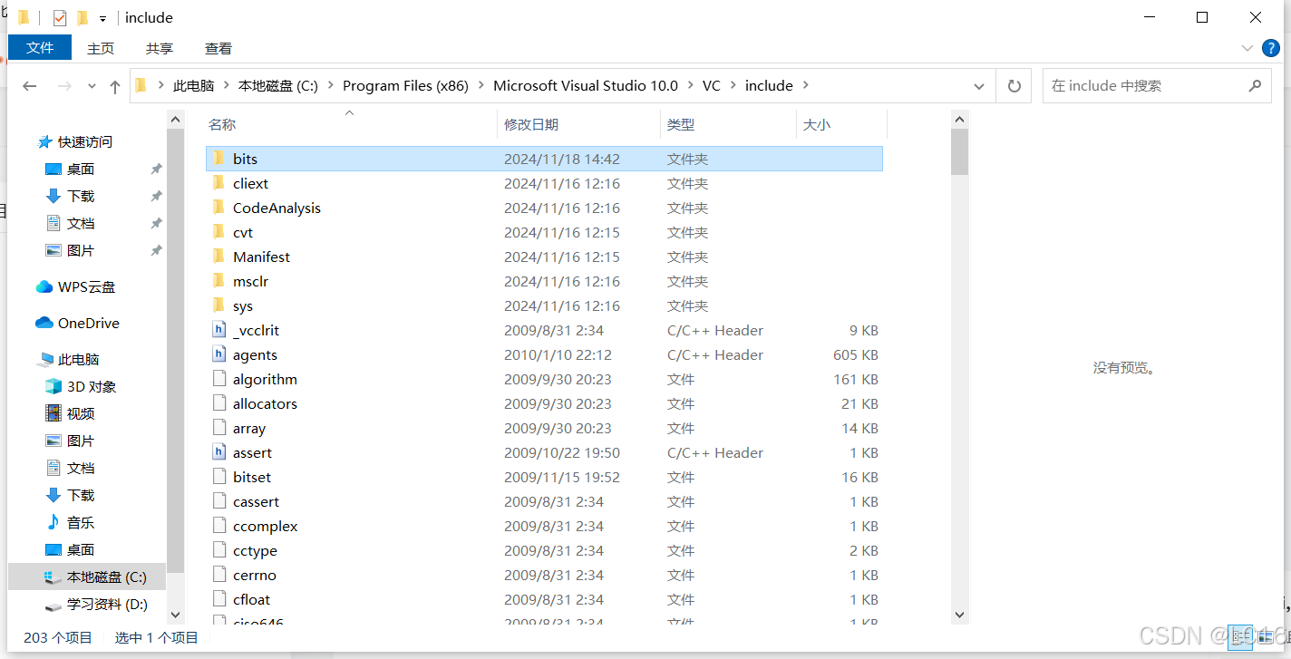 解决使用VisualC++2010时无法打开源文件bits/stdc++.h万能头文件_stdbool.h无法打开vs2010-CSDN博客