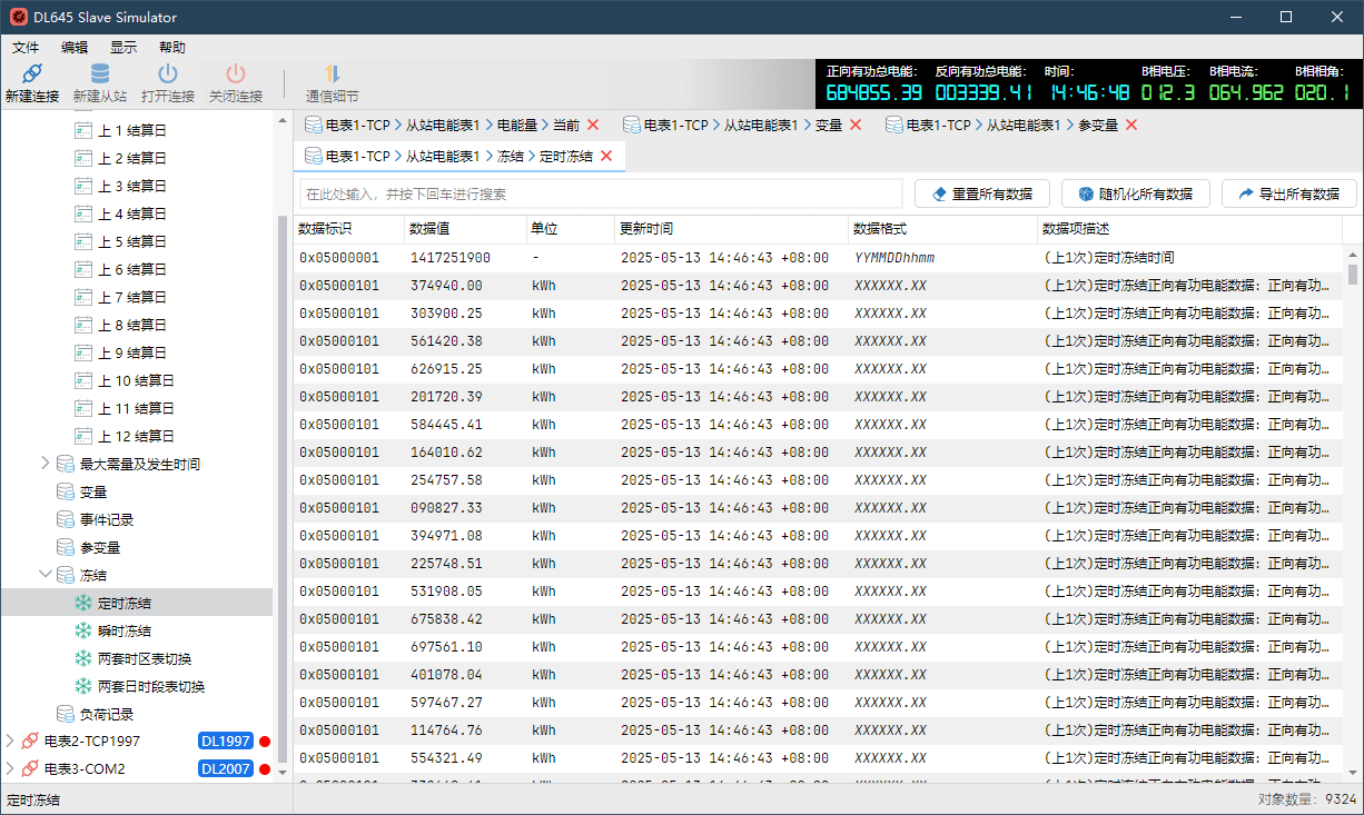 DL/T645 从站电表模拟工具，工程师必备_dlt645模拟器-CSDN博客