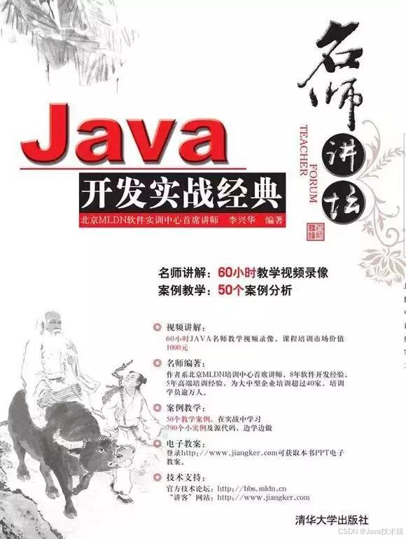 阿里大牛都在读的10本java实战书籍，java开发进阶必备书单java书籍 Csdn博客