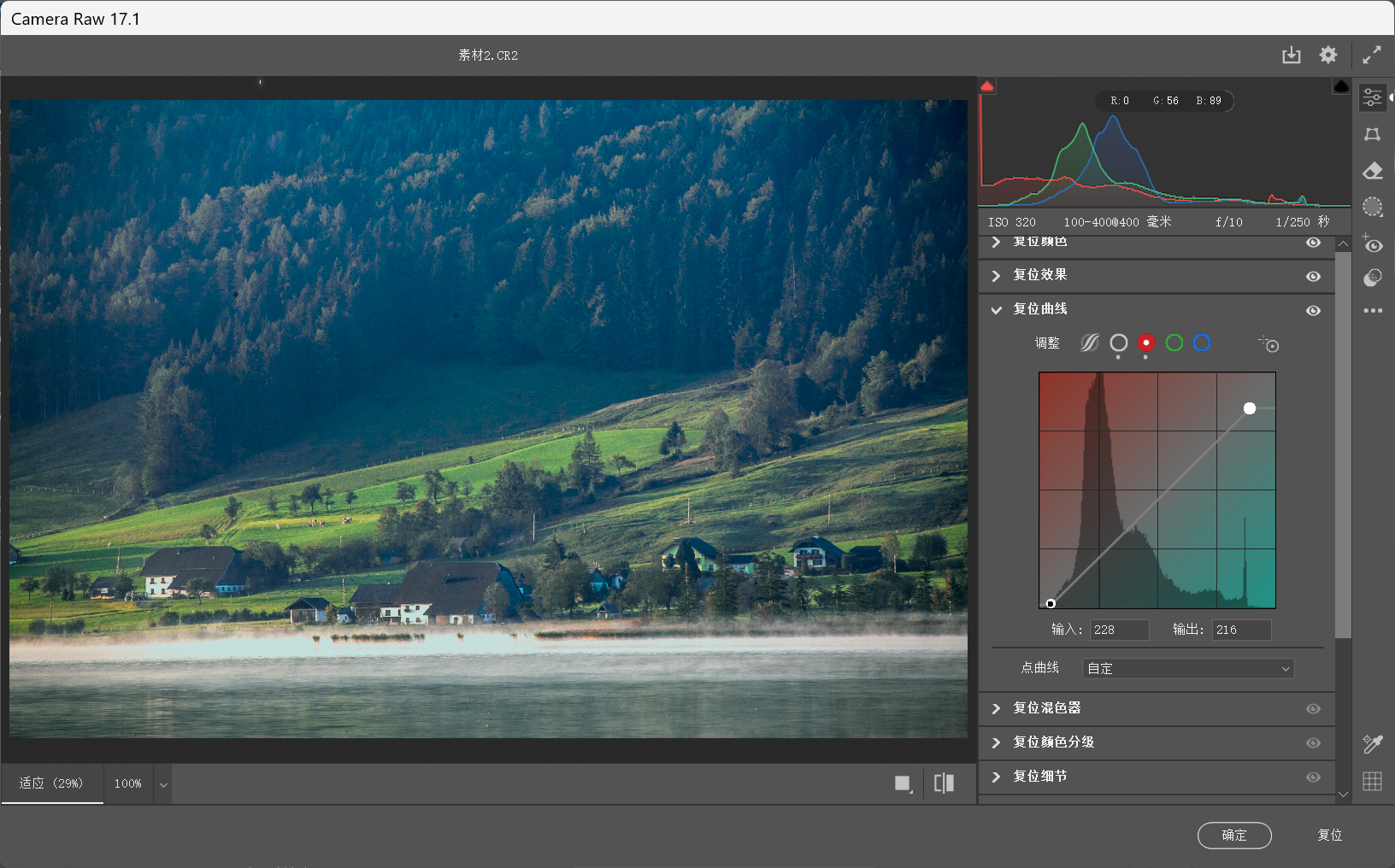 PS调色知识1-通透_照片修通透 ps-CSDN博客