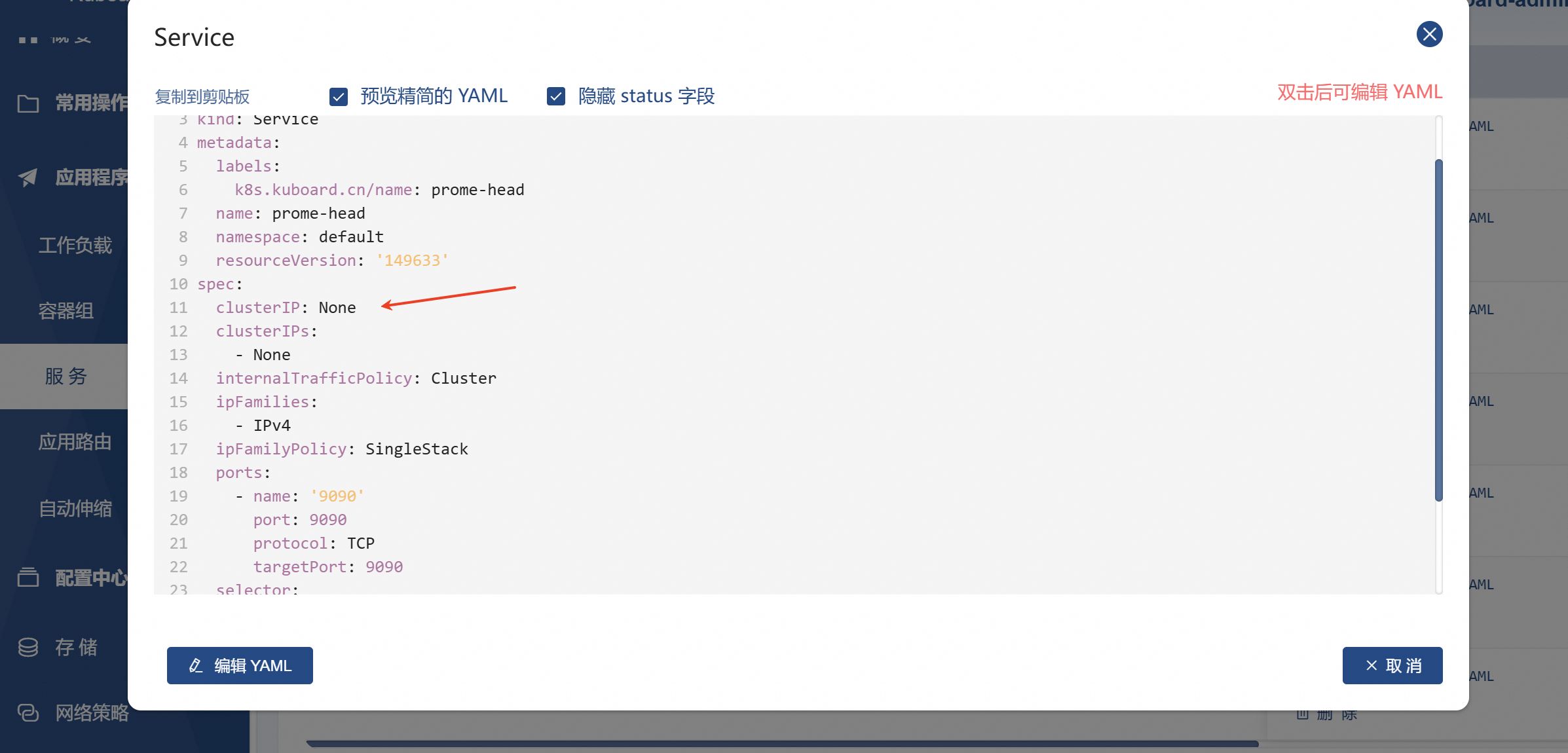 StatefulSet和Headless_statefulset绑定headless-CSDN博客