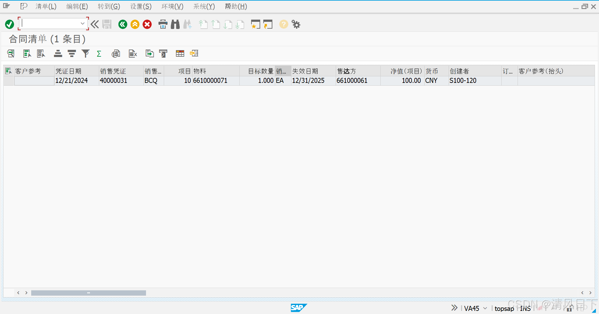 SAP前台操作手册-SD模块-CQ销售合同创建、修改、显示-VA41 VA42 VA43 VA45(后台表VBAK & VBAP)_sap ...