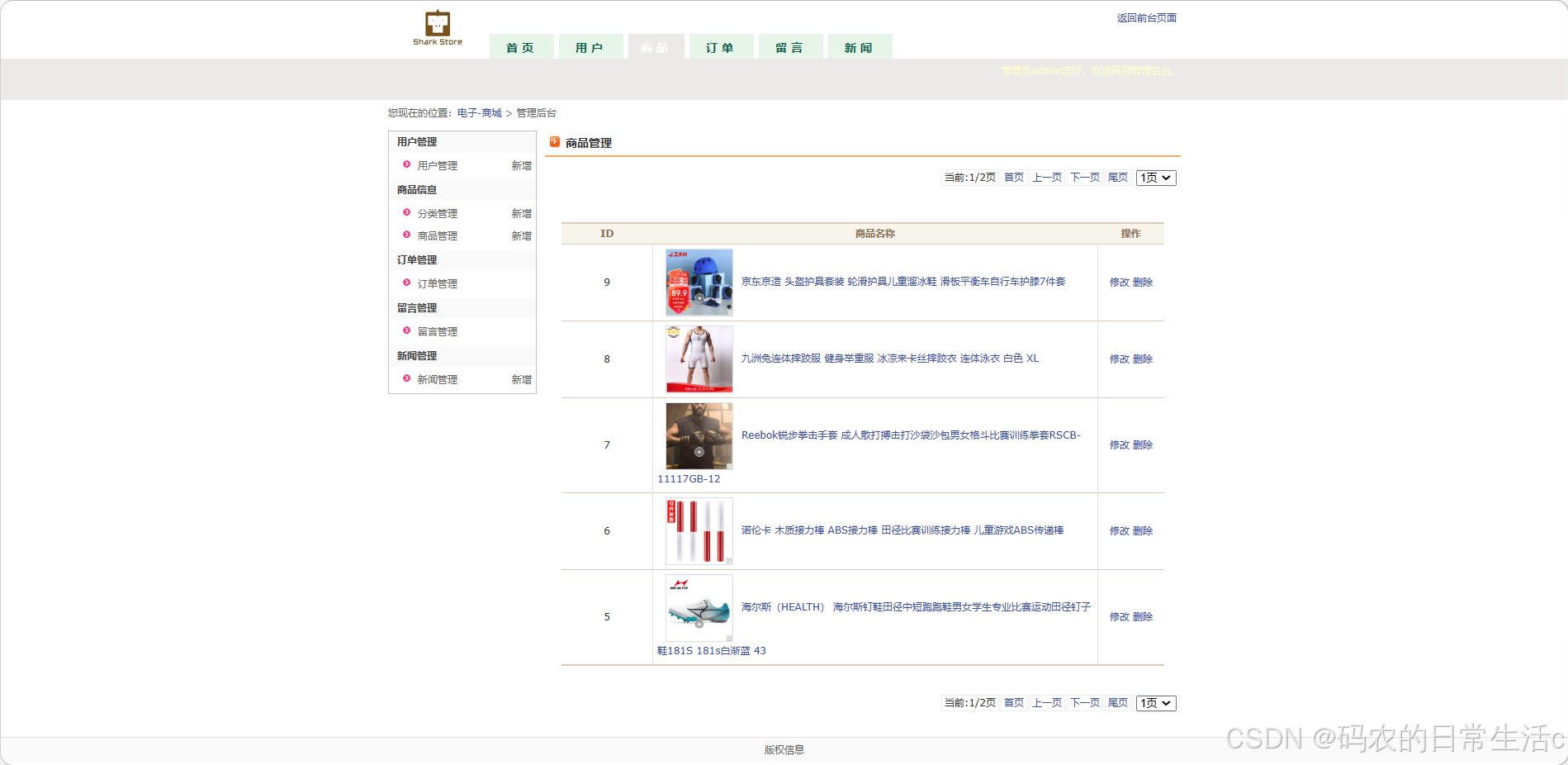 【JavaEE+Servlet+JSP+Mysql】电子商城系统（附源码+数据库脚本+文档）_电商系统 源代码+文档-CSDN博客