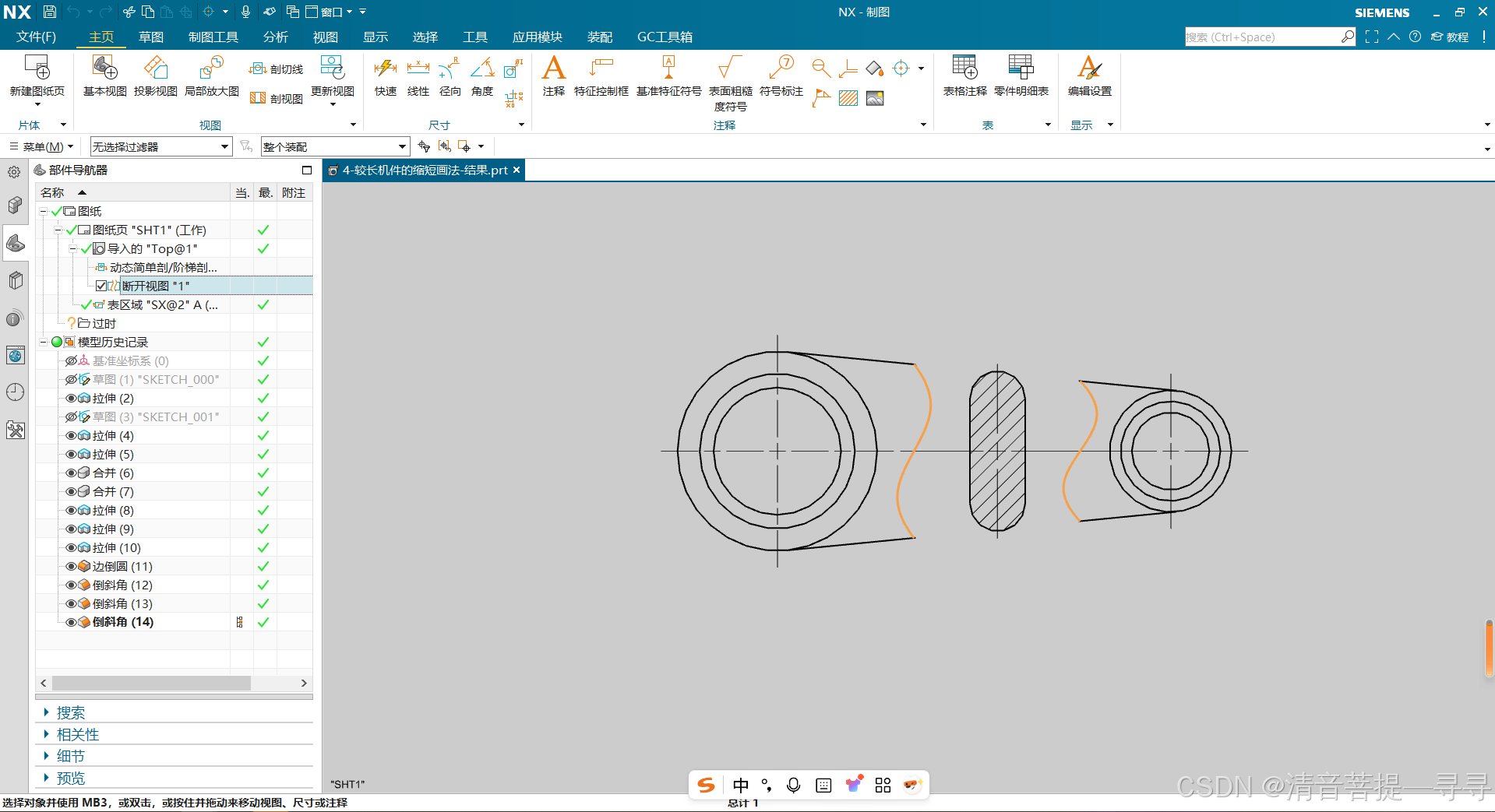 NX2406工程图：断面图_ug制图断面图-CSDN博客