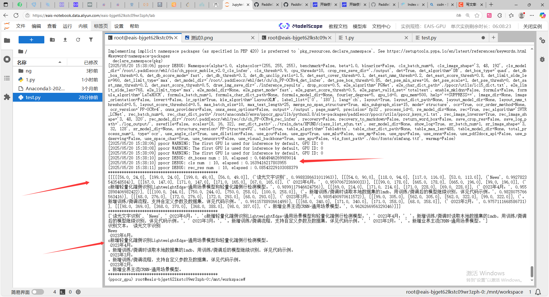 云服务器Ubuntu成功本地部署ppocr-gpu项目_ppocr本地部署-CSDN博客