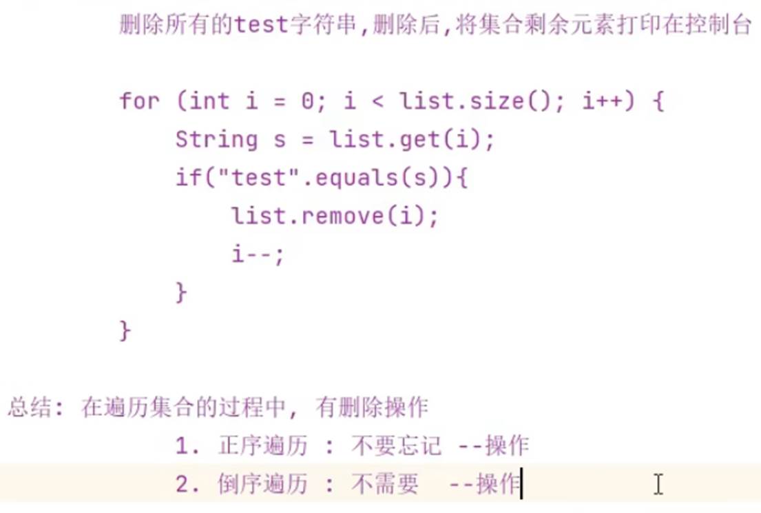 JavaSE基础（Day09）-CSDN博客