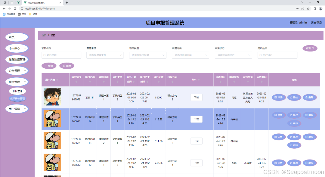 Java毕设项目案例实战ii基于javaspring Bootmysql的项目申报管理系统的设计与实现（开发文档数据库源码） Csdn博客