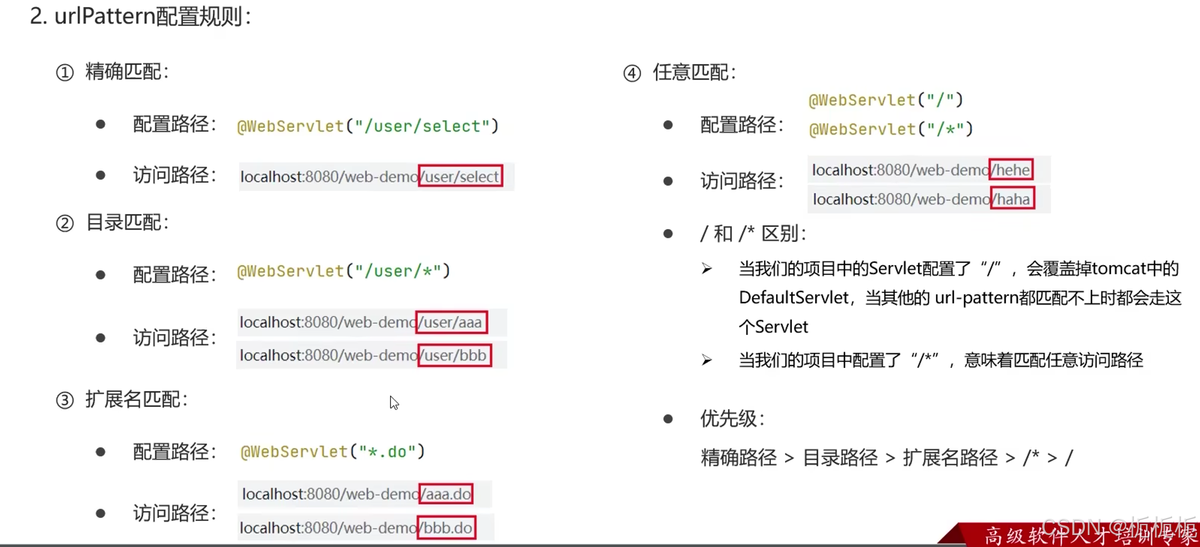 Tomcat（+Servlet）笔记+代码_tomcat.addservlet-CSDN博客