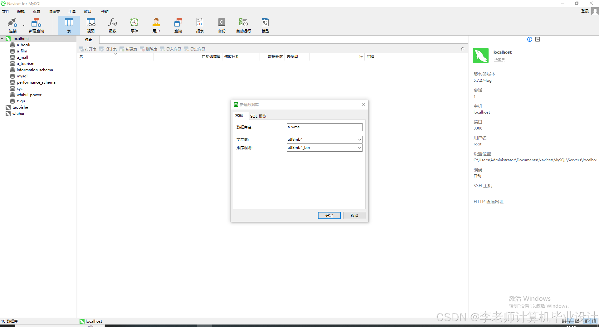 [带小白做毕设]springboot vue3 android商城系统(一)项目构建_android上部署springboot + vue3 + mysql 程序-CSDN博客