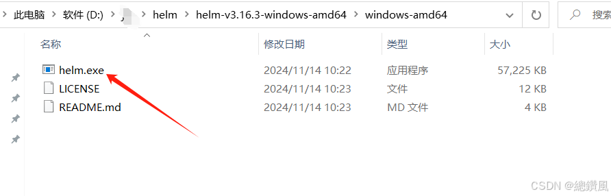 win10 安装helm_helm win10安装-CSDN博客