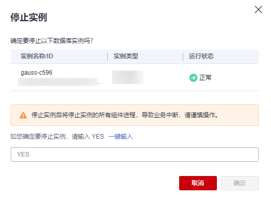 数据库GaussDB管理平台（TPOPS）如何停止实例？-CSDN博客