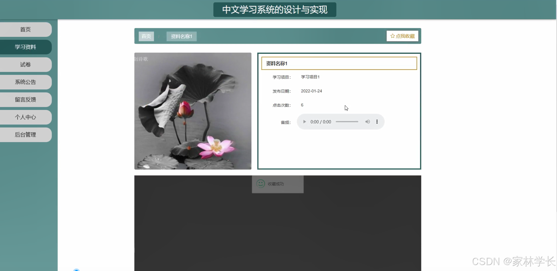 Java计算机毕业设计中文学习系统的设计与实现（开题程序论文） Csdn博客