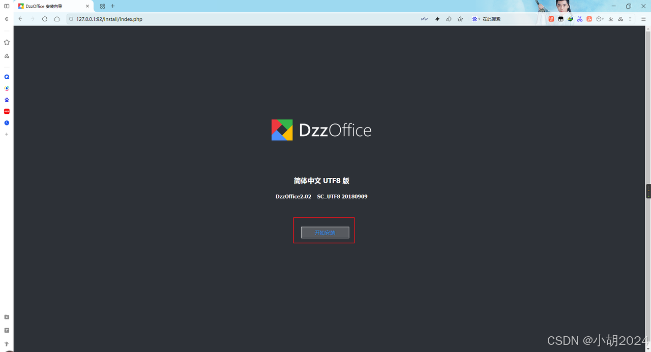 搭建Dzzoffice 教程-CSDN博客