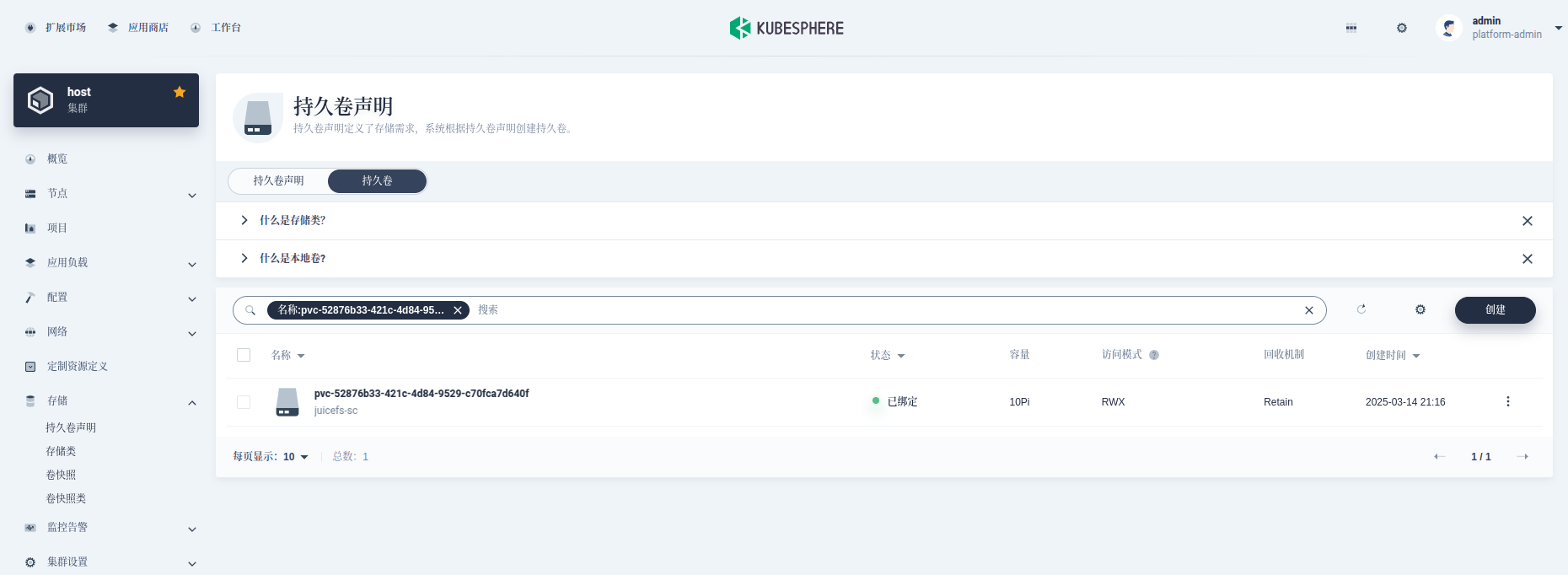 安装JuiceFS为K8s提供CSI存储_juicefs csi-CSDN博客