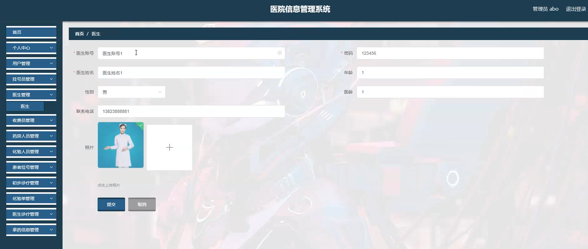 Springboot计算机毕业设计医院信息管理系统f0l96（程序源码数据库调试部署开发环境）带论文文档1万字以上，文末可获取，系统界面在最后面。 Csdn博客
