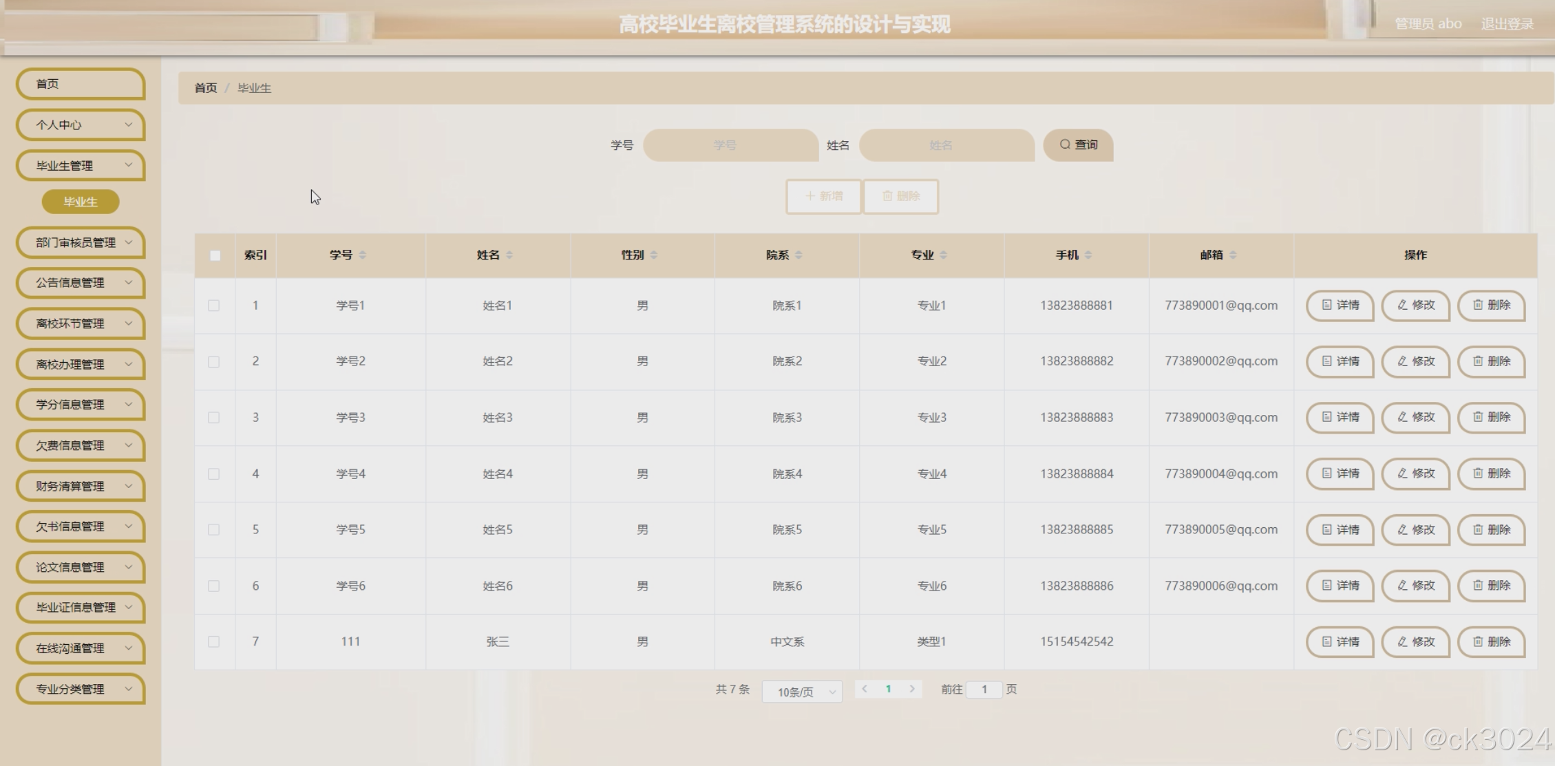 Springboot计算机毕业设计高校毕业生离校管理系统ttxcuspringboot毕业设计管理系统 Csdn博客