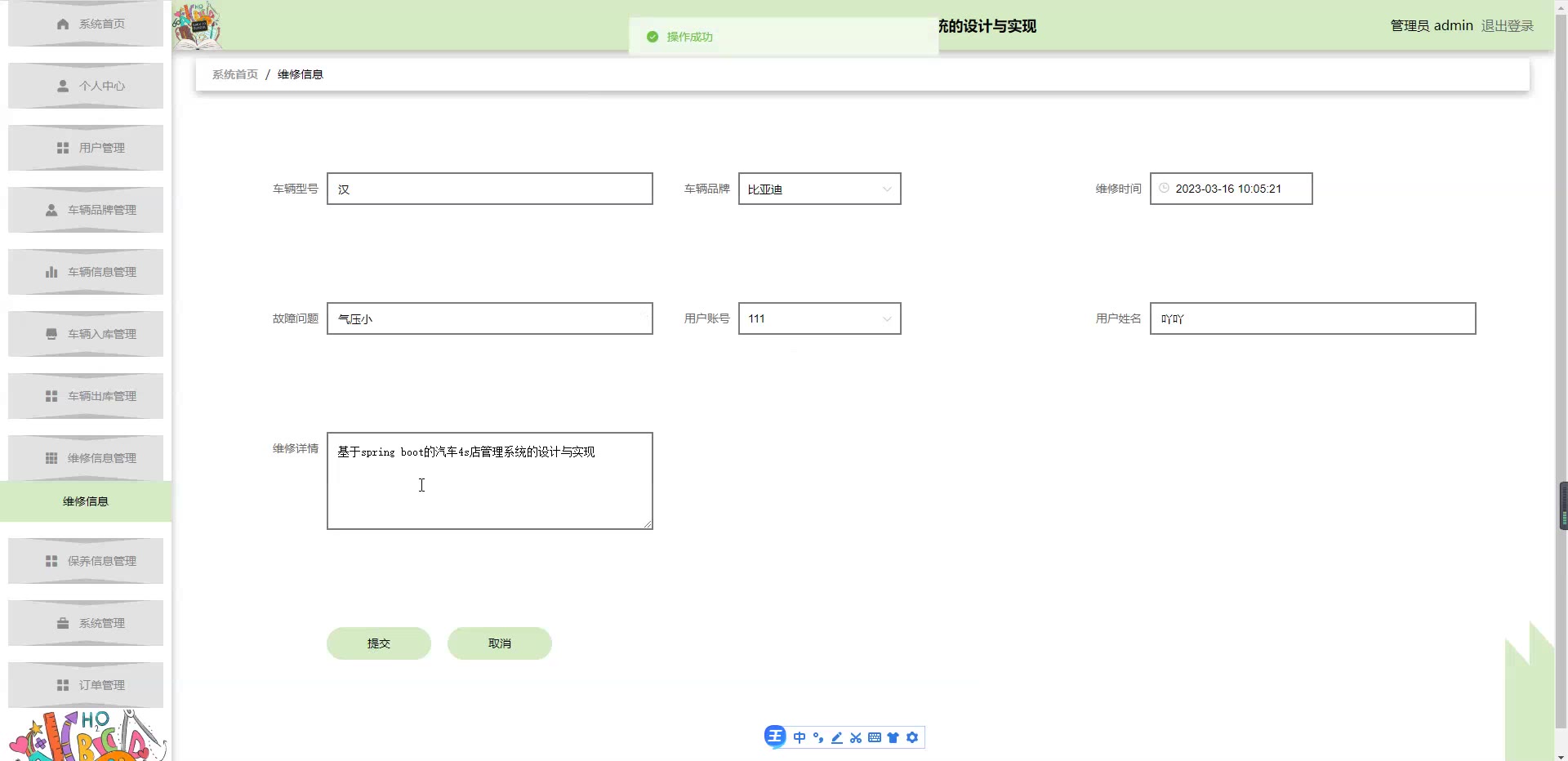 基于springboot vue汽车4s店管理系统源码和答辩PPT论文-CSDN博客