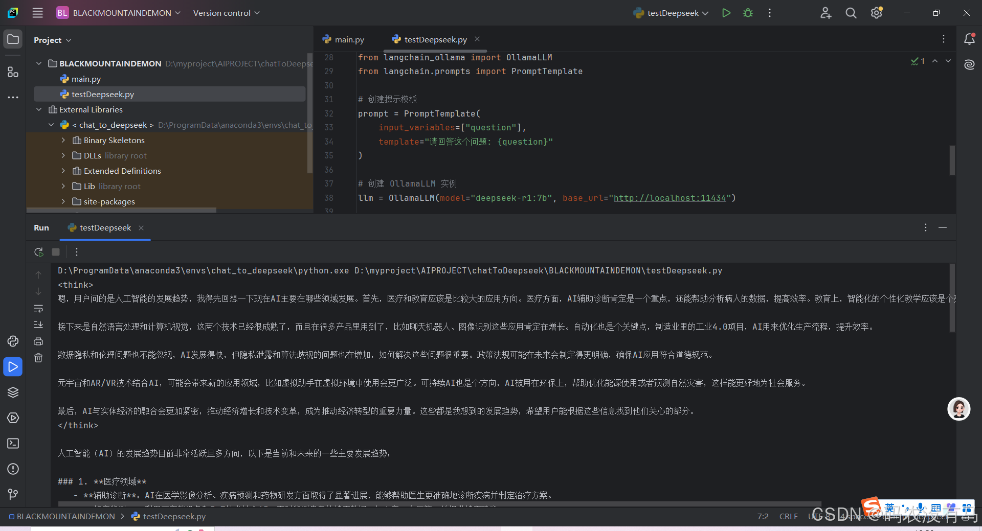 基于ollama本地部署的deepseek模型，使用langchain搭建python开发环境_python_码农没有马-DeepSeek技术社区