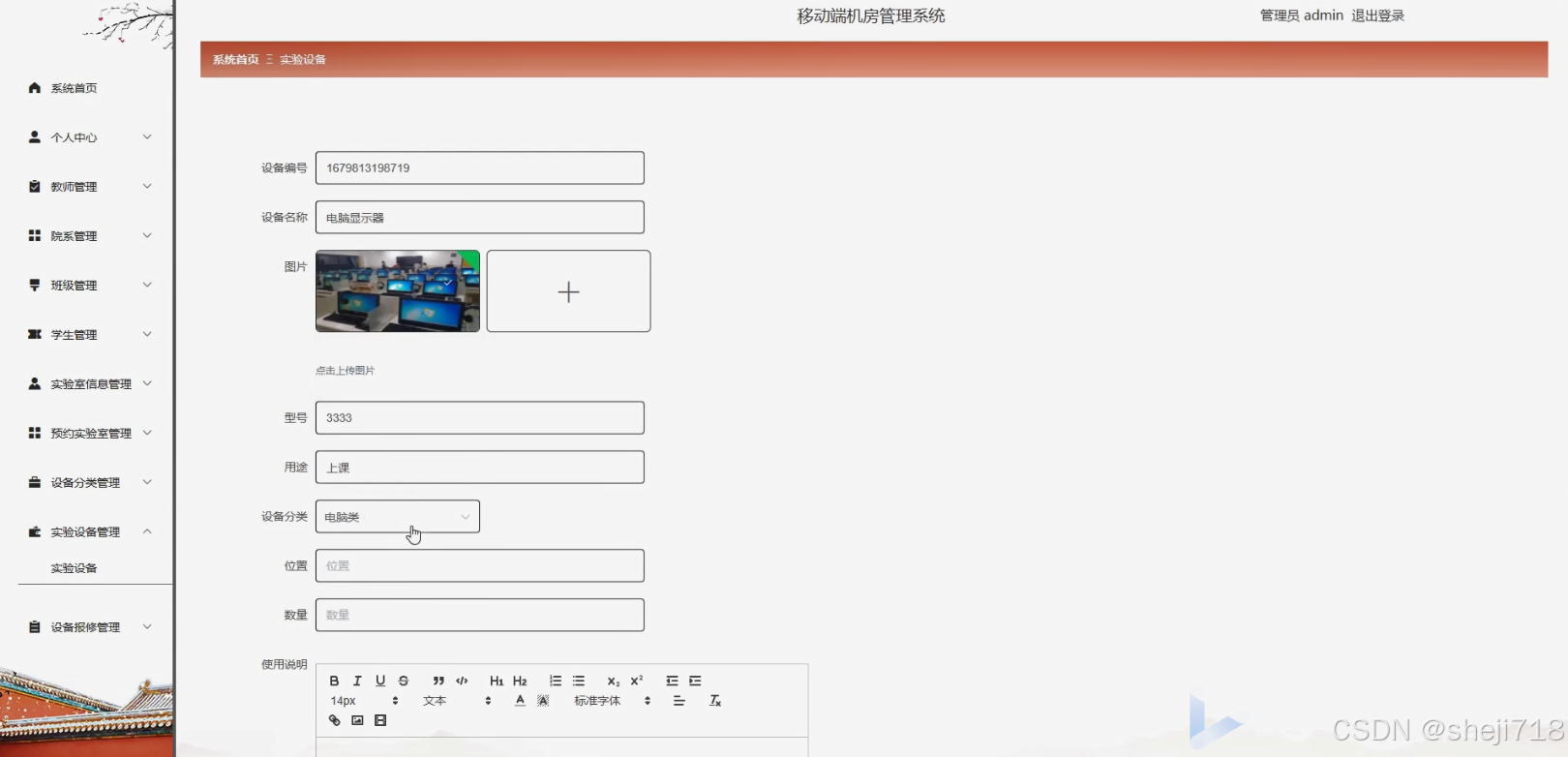 Java计算机毕业设计移动端机房管理系统开题源码论文管理系统移动端设计 Csdn博客