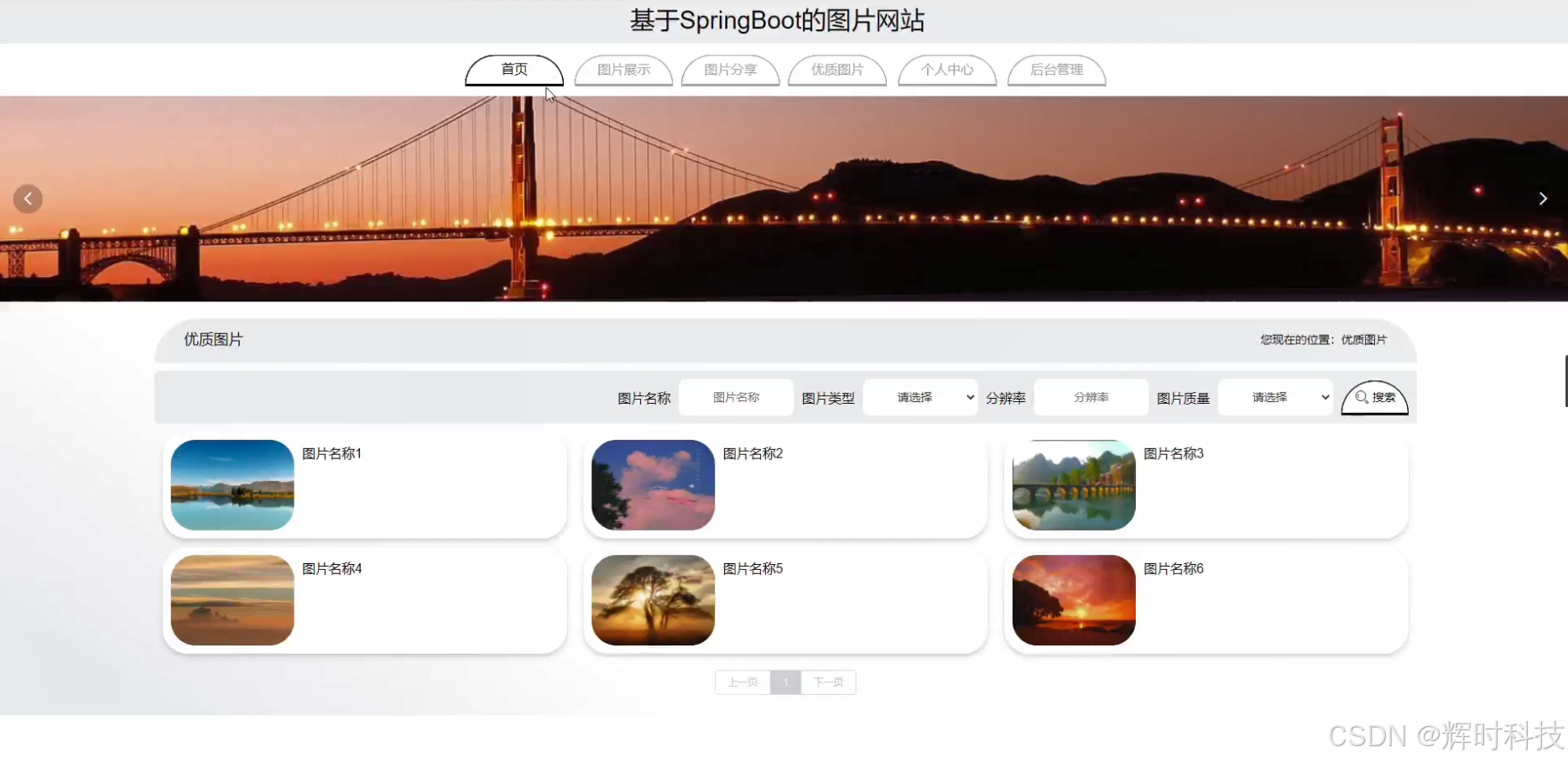 Java计算机毕业设计基于springboot的图片网站（开题程序论文）在线图片编辑网站的设计与研发毕业设计开题报告 Csdn博客