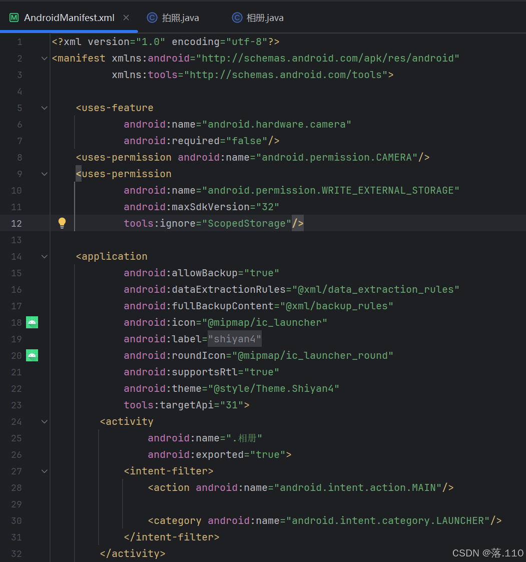 Android多媒体实现拍照，调用相册功能_tools:ignore="scopedstorage-CSDN博客