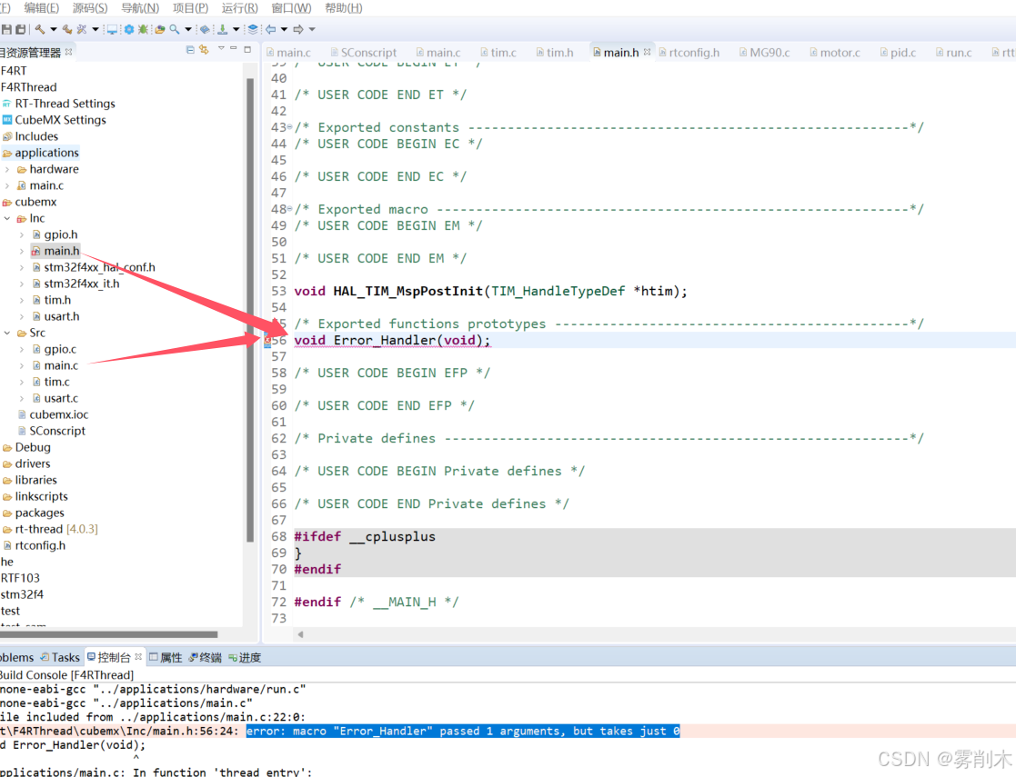 STM32F4 RTThread error: macro “Error_Handler“ passed 1 arguments, but takes just 0 ...