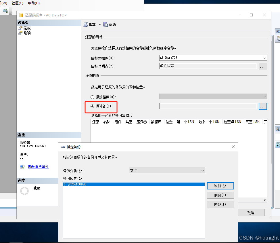管家婆ERPA8V9.9.1一步一步升级到管家婆分销ERP A8 Top 10.0.2-CSDN博客