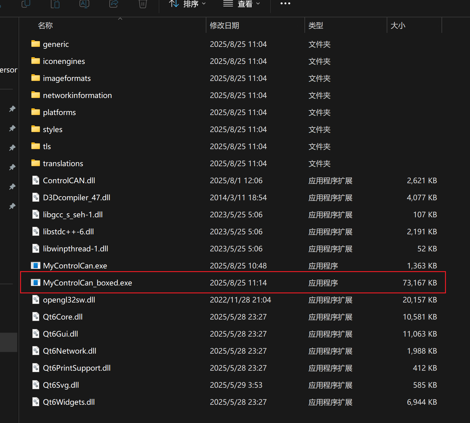 QT6.9.1打包可执行程序_qt6.9 生成可以独立运行的软件-CSDN博客