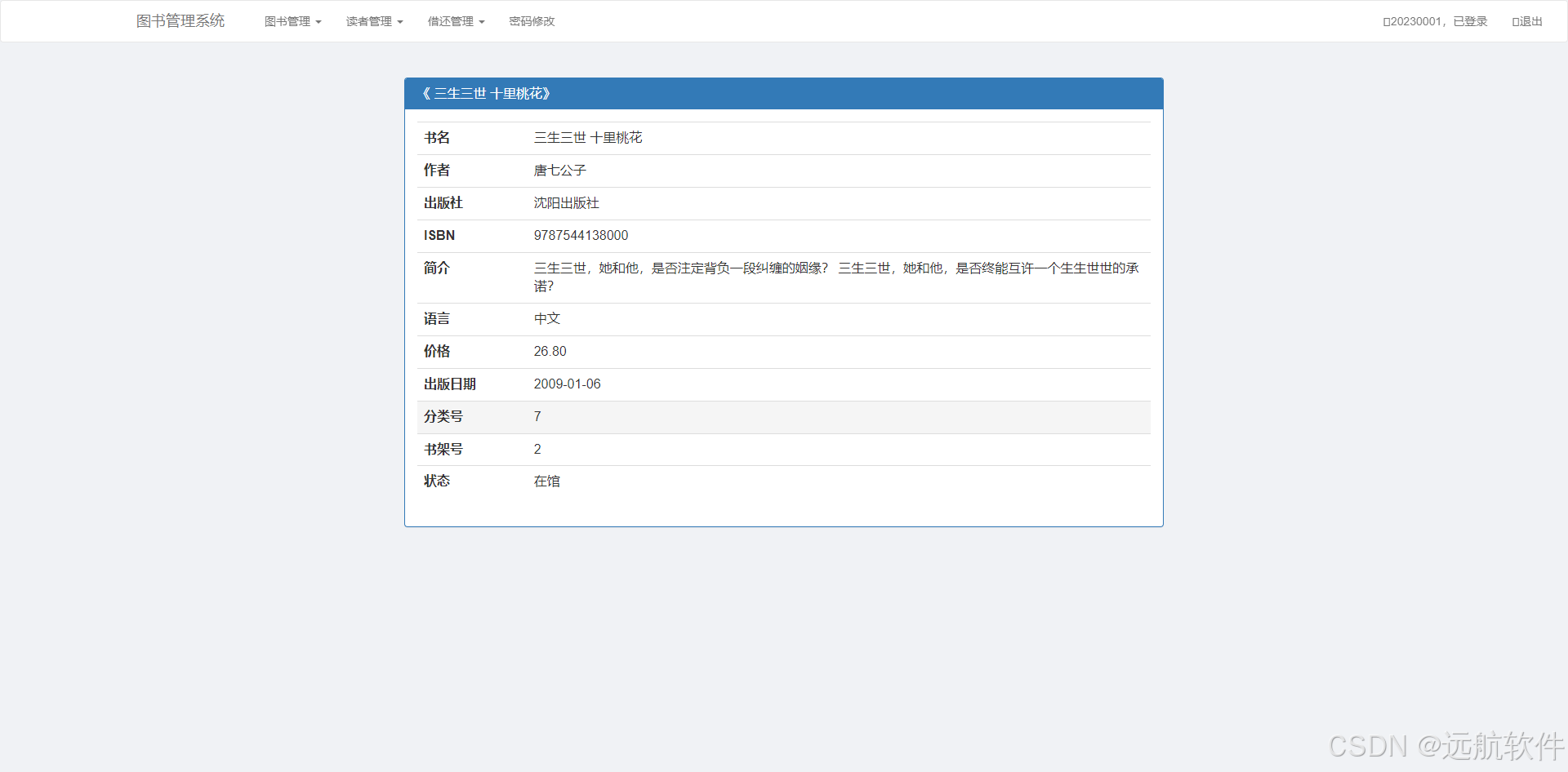 基于Spring+Servlet+Mysql+Maven+JDBC图书管理系统_modelandview.addobject-CSDN博客