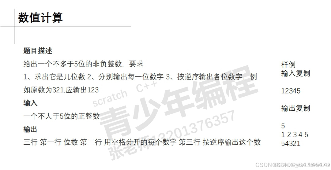 【无标题】_#include using namespace std;int main()-CSDN博客