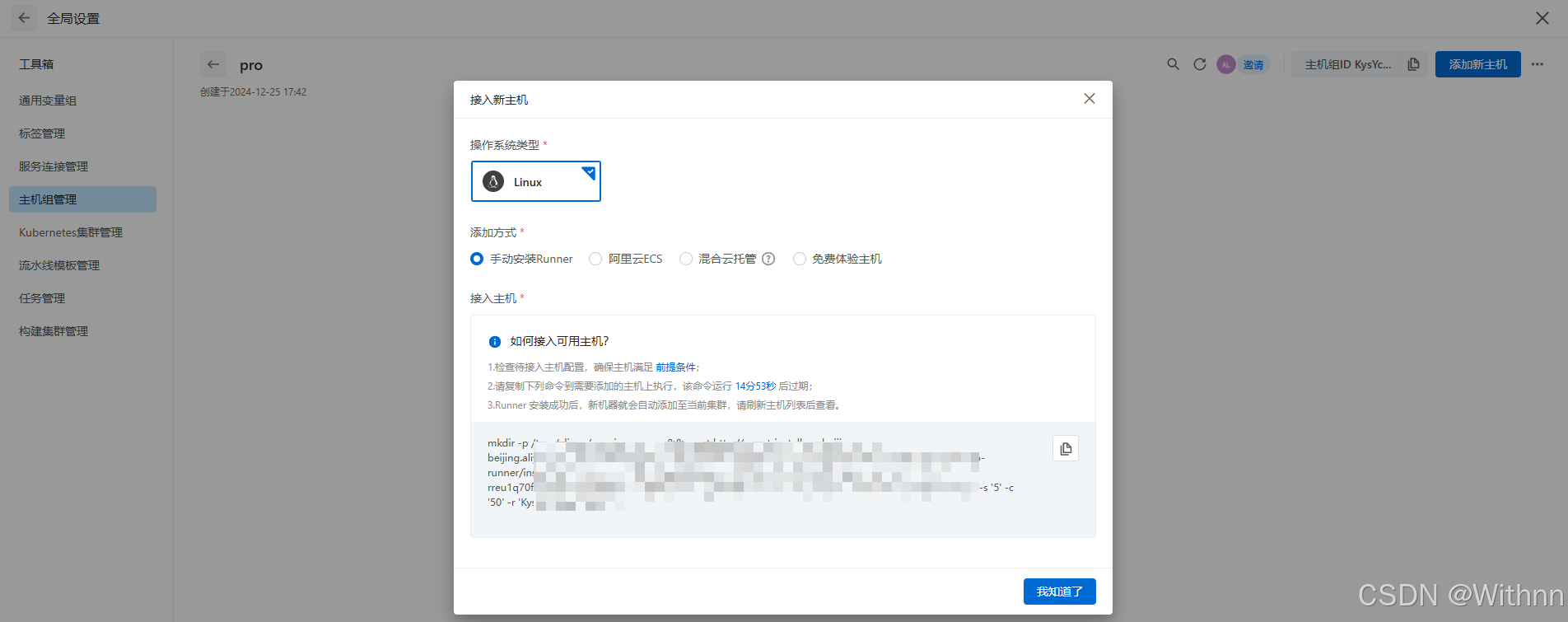 云效流水线Flow部署SpringBoot项目到阿里云ECS_云效flow-CSDN博客