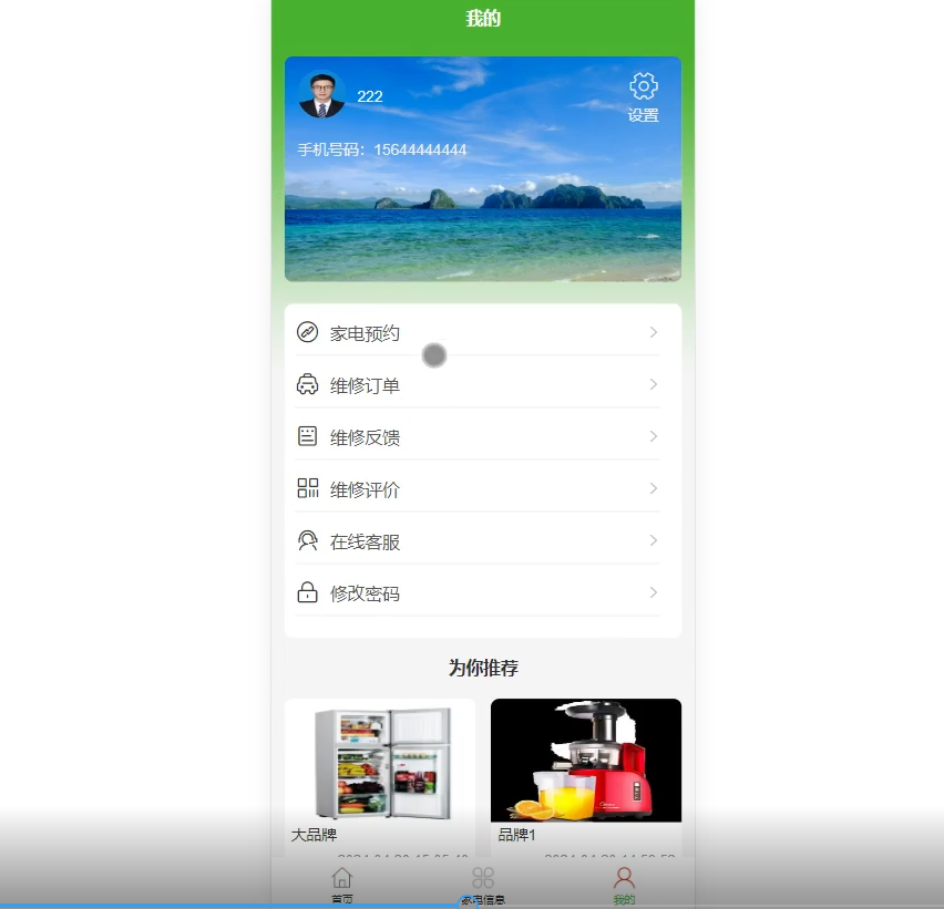 基于微信小程序数据可视化springboot的家用电器维修小程序设计和实现源码论文部署讲解等微信小程序java李杨勇 永洪数据分析社区
