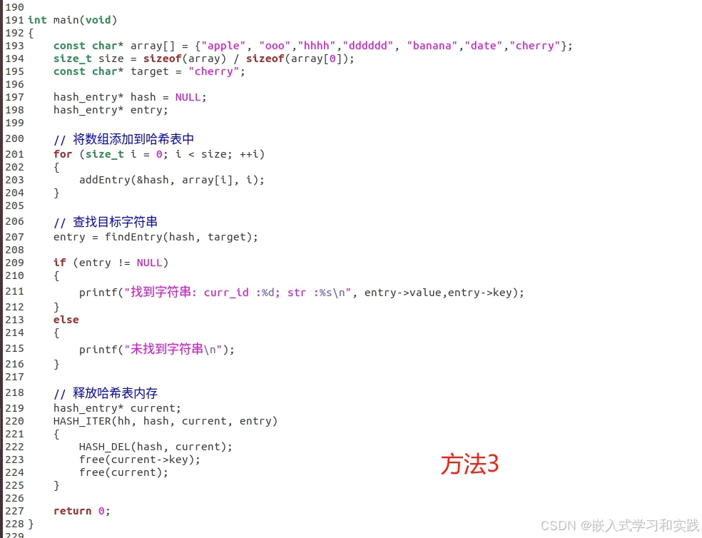 C语言确定某个字符串是否存在于一个字符串数组中的三种方法_c判断字符串是否包含某个字符串-CSDN博客