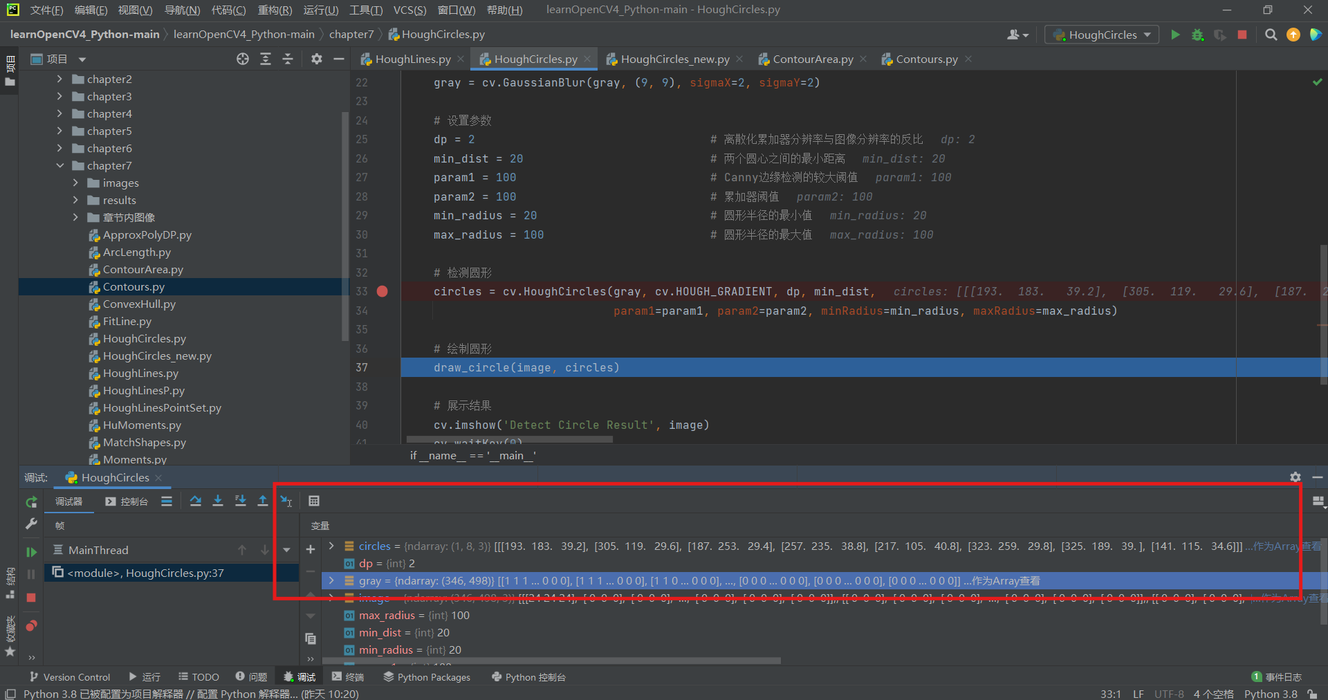 浅浅学习Pycharm的调试功能_pycharm步进调试-CSDN博客