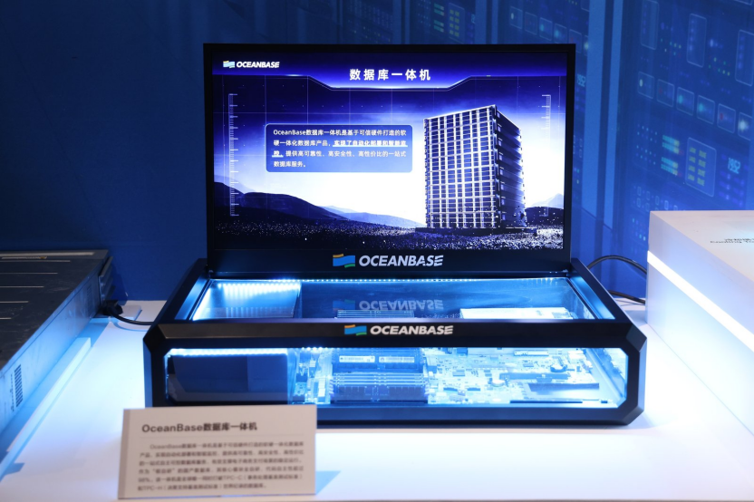 国产数据库崛起！OceanBase入选“网络发展新图景”成就展_oceanbase 一体机-CSDN博客