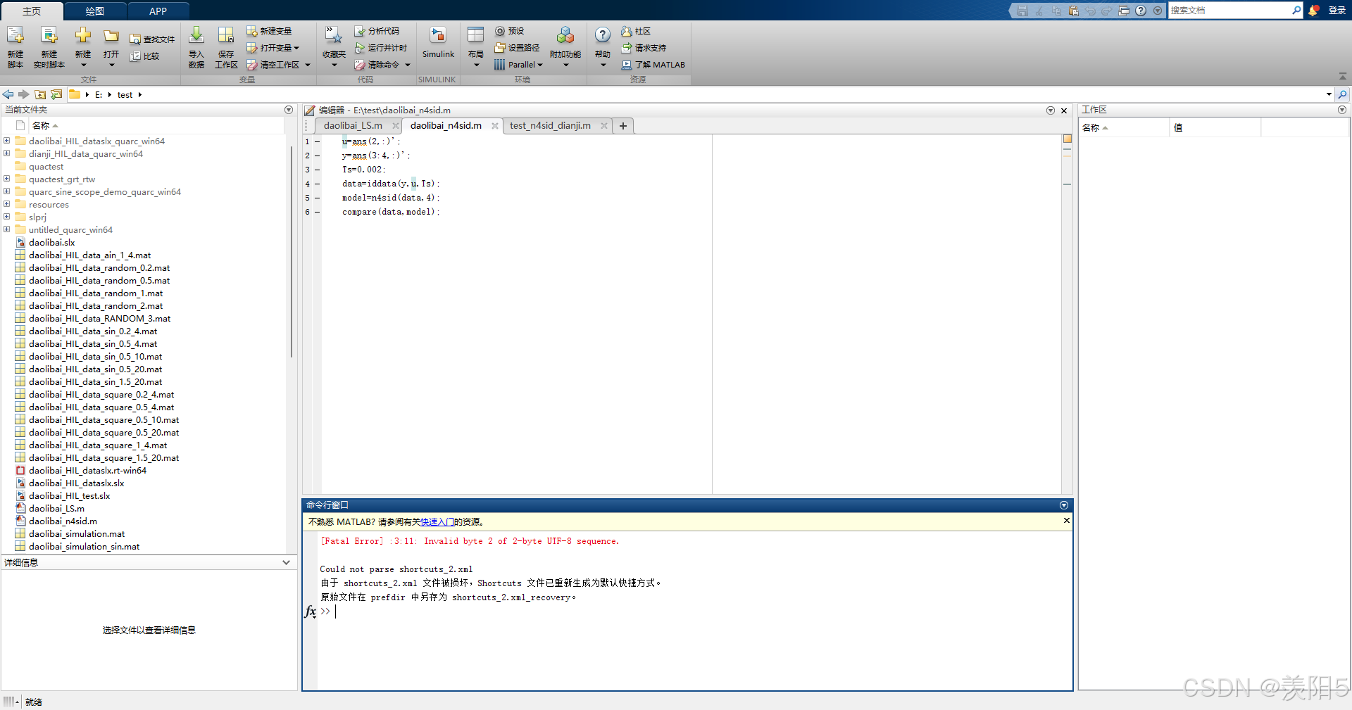 MATLAB/SIMULINK 快速入门和常用元件_搭建模型并进行系统辨识_matlab元件-CSDN博客