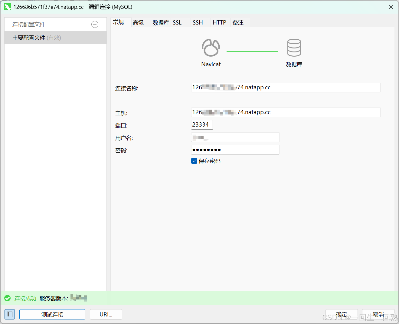 Ubuntu内网穿透使用HAProxy实现同一端口同时连接SSH与MySQL_haproxy内网穿透-CSDN博客