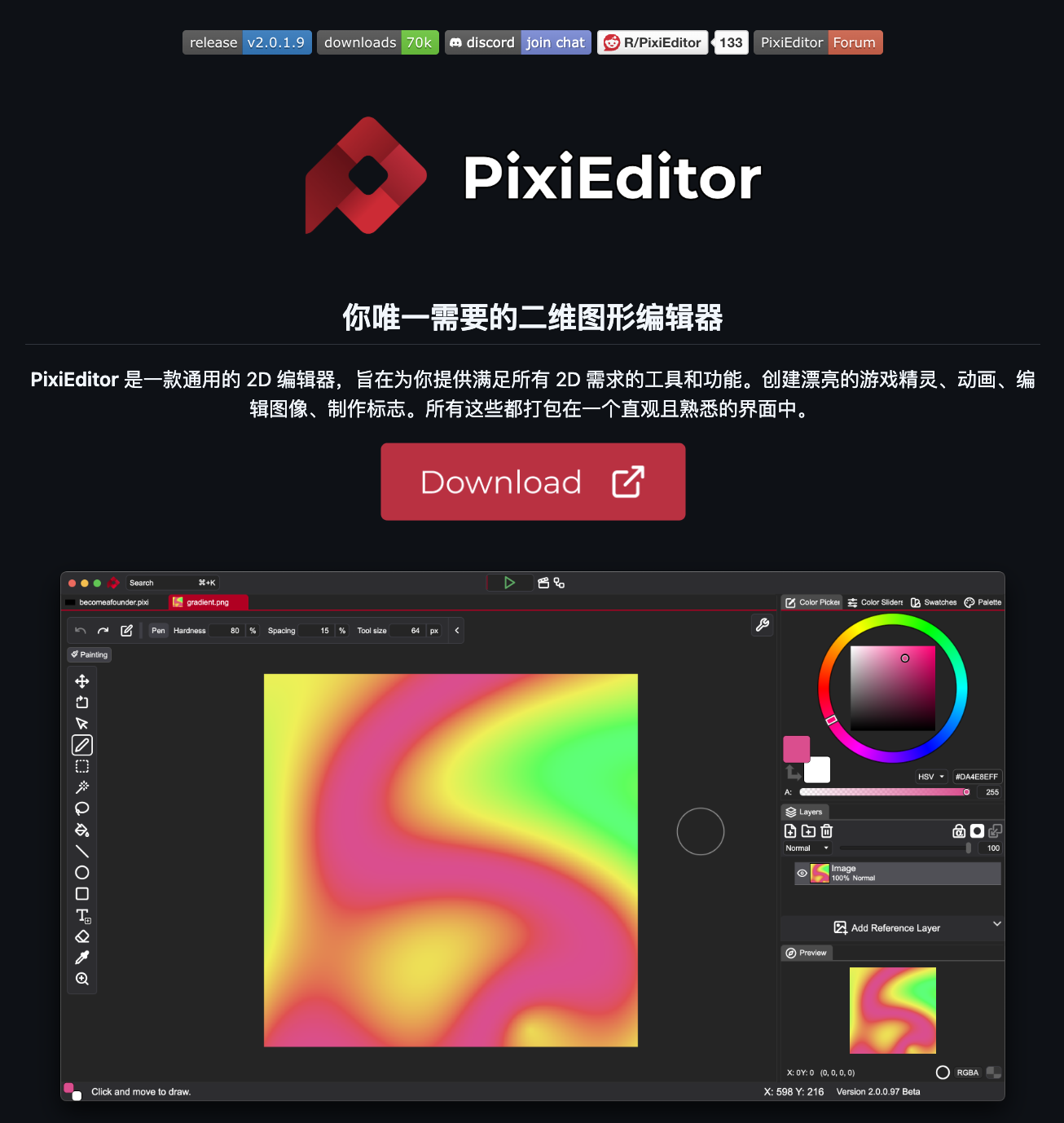 【GitHub项目推荐--PixiEditor：全能2D图形编辑器】⭐⭐⭐⭐-CSDN博客