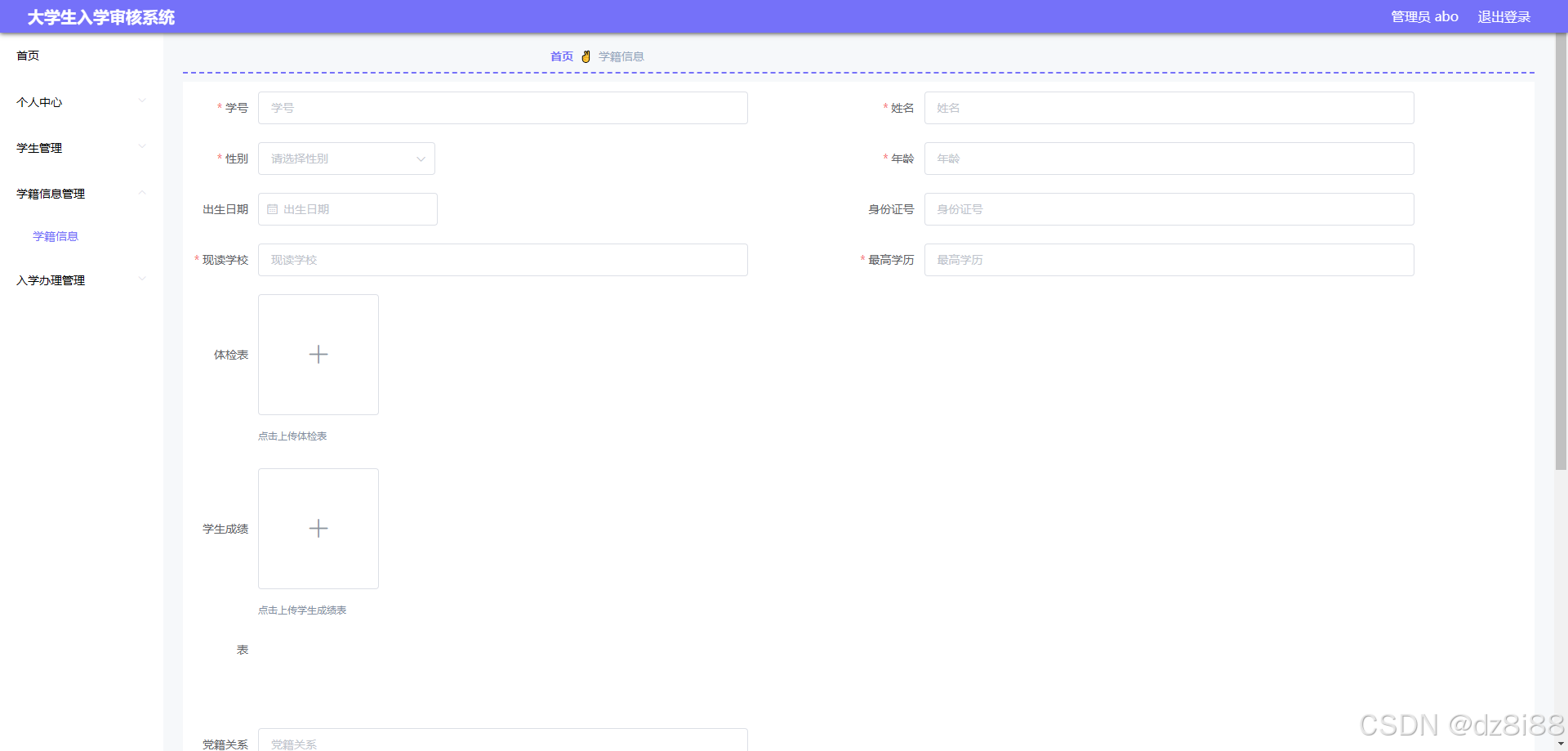 Java毕业设计——springboot010大学生入学审核系统的设计与实现java审核系统 Csdn博客