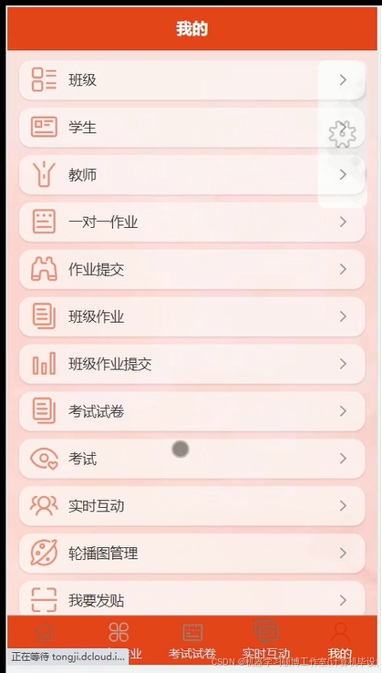 （计算机毕设选题推荐）基于微信小程序与springboot集成的在线作业管理系统 Csdn博客