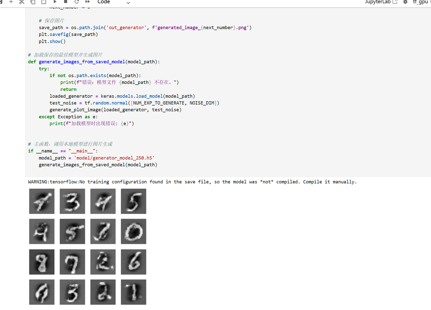 关于GAN对抗神经网络的tensorflow手写数字实训_使用tensorflow2基于gan训练手写数字图像生成-CSDN博客