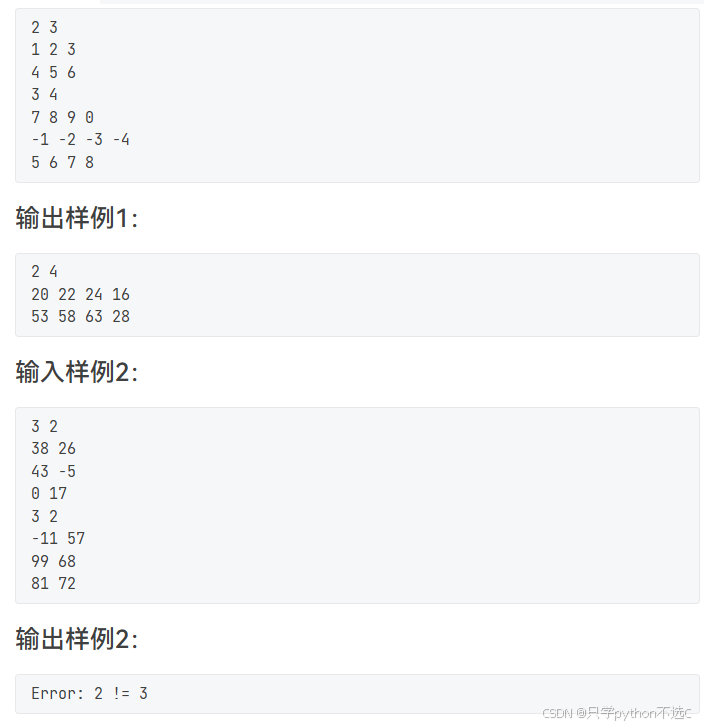 L1-048 矩阵A乘以B （15 分)--PTA天梯赛练习集_矩阵a*b天梯赛-CSDN博客