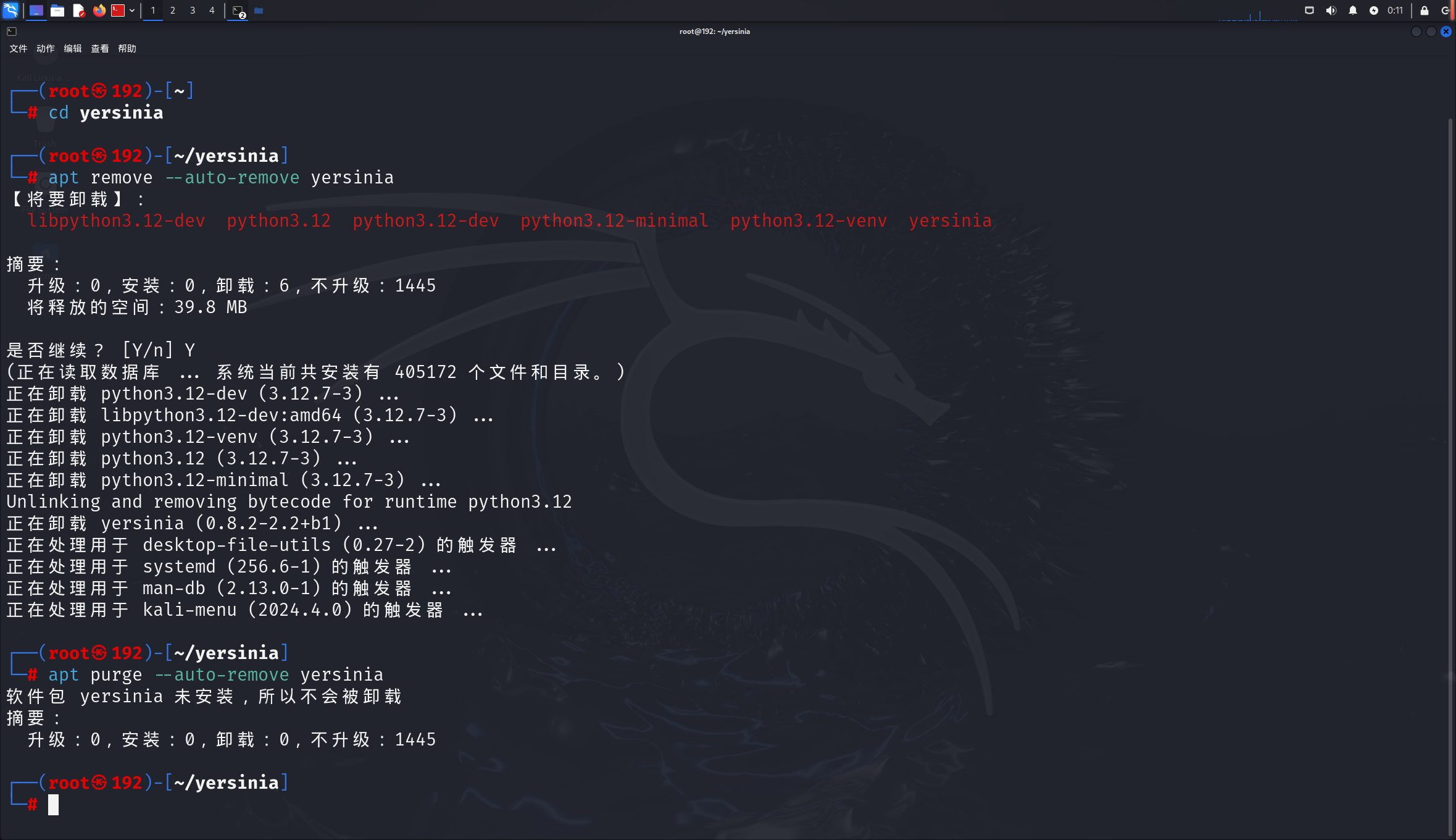 关于Kali yersinia不能图形化问题解决方法（图形化打不开报错）_kali安装yersinia启用不了图形界面-CSDN博客