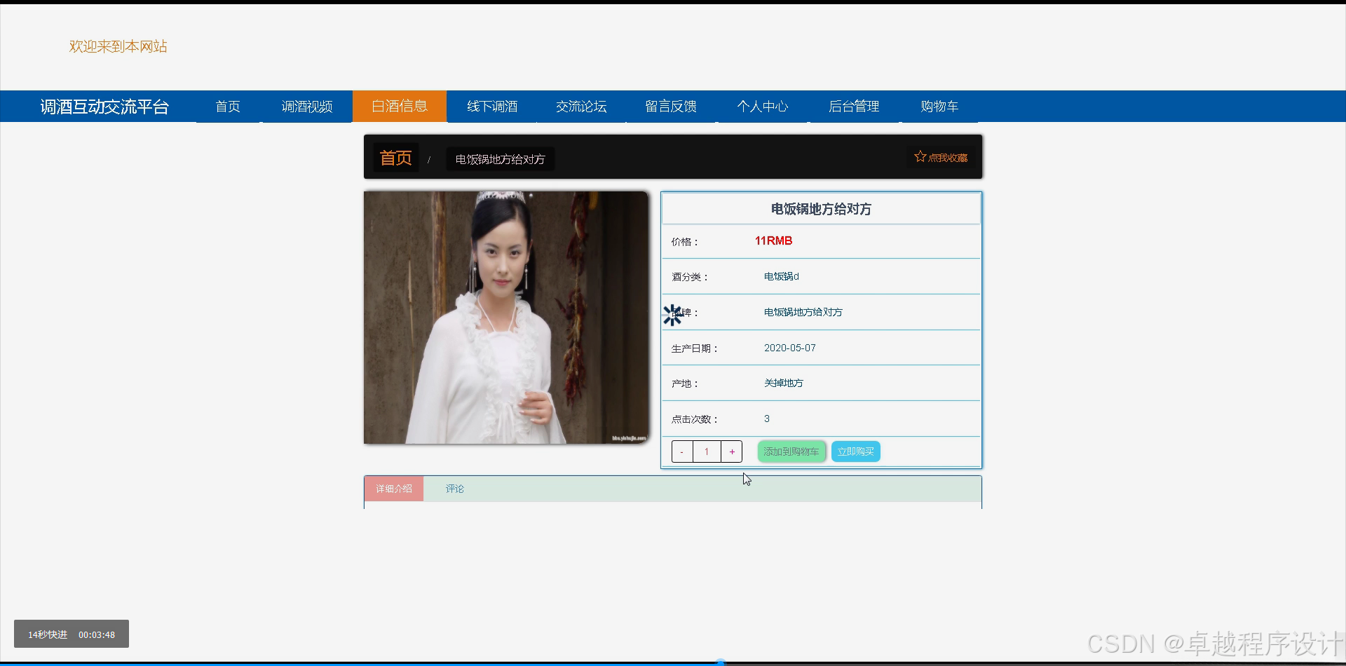 Java毕设项目调酒互动交流平台计算机(附源码系统数据库lw) Csdn博客