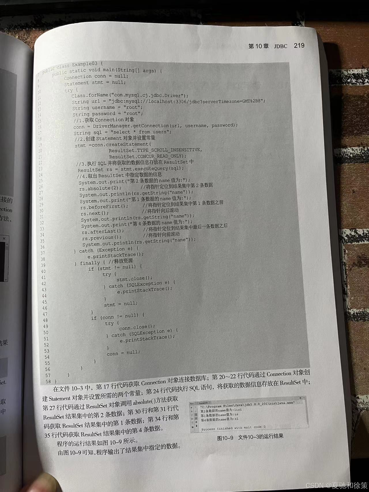 10.5 ResultSet对象_10.5resultset-CSDN博客