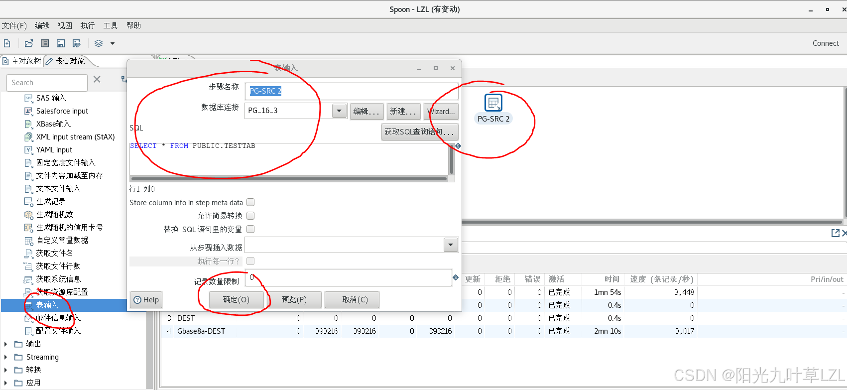 Kettle-学习-03-PostgreSql迁移至达梦DM_kettle 达梦-CSDN博客