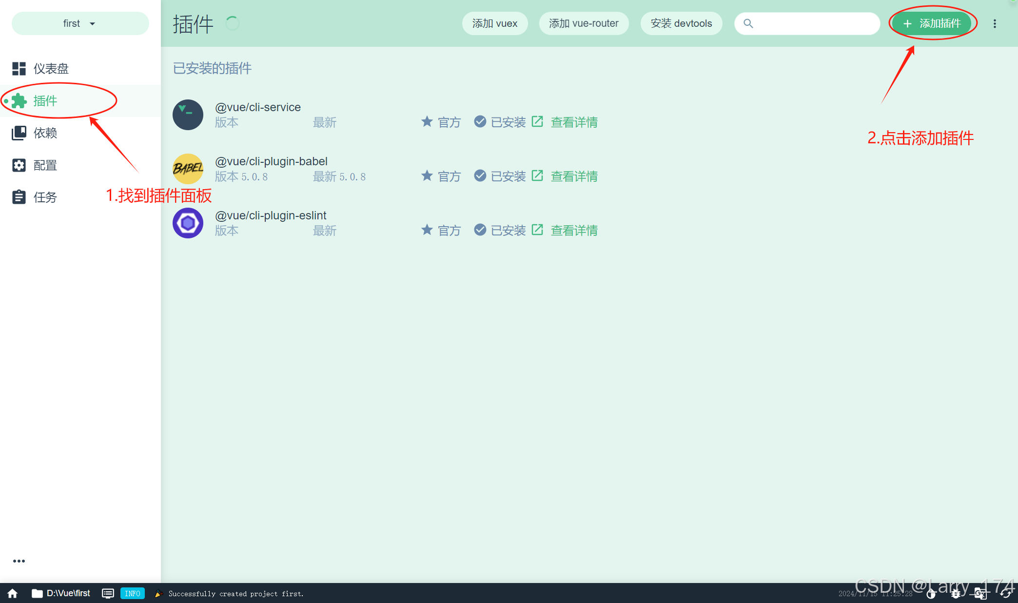 Vue UI制作导航栏教程_vue导航栏-CSDN博客